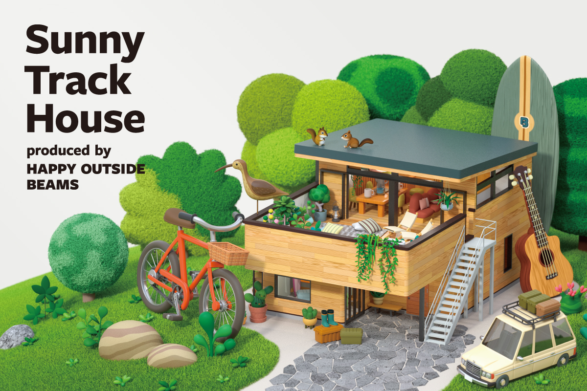 Sunny Track House produced by HAPPY OUTSIDE BEAMSをリリース! - LAKESIDE HOME
